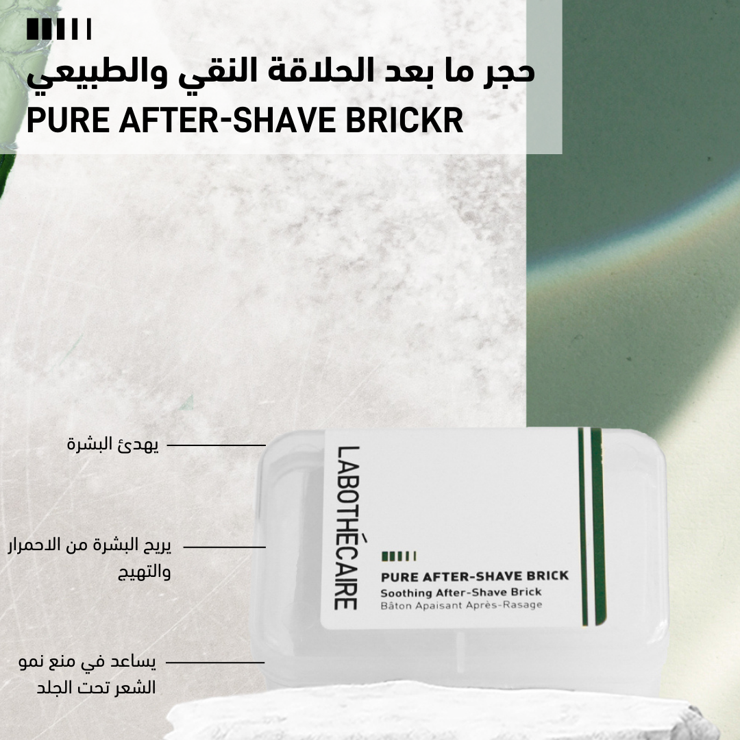 Labothécaire Pure After-Shave Brick – LABOTHECAIRE
